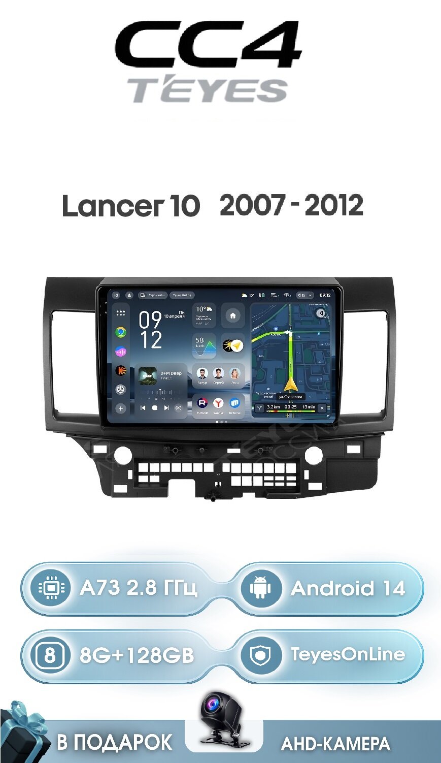 Магнитола TEYES CC4 8/128ГБ MITSUBISHI LANCER 10 (комплектация А) Камера заднего вида в подарок!