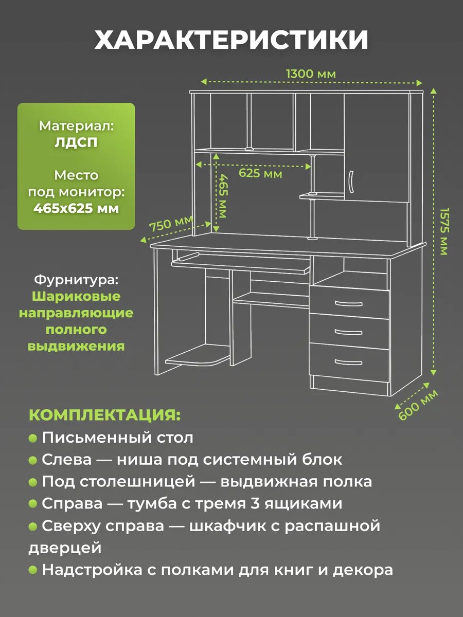 Компьютерный стол "Дуб юстус", прямой, с тумбой, 130x75x157.5 см — фото 1