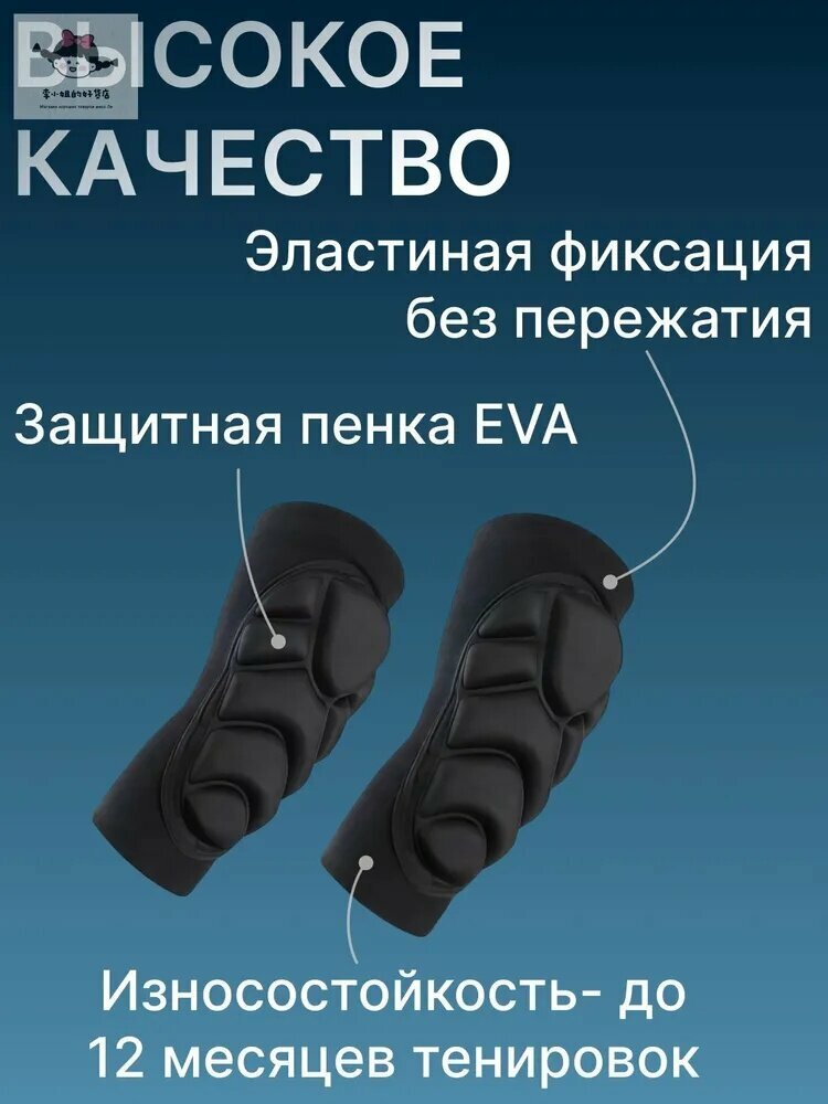 Защита локтя, размер: M