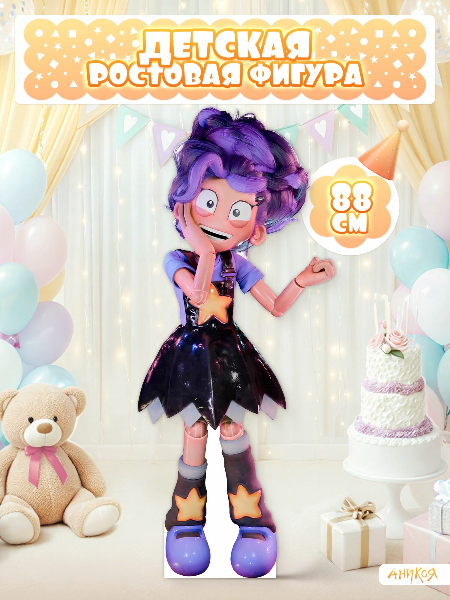 Ростовая фигура Poppy playtime Лили