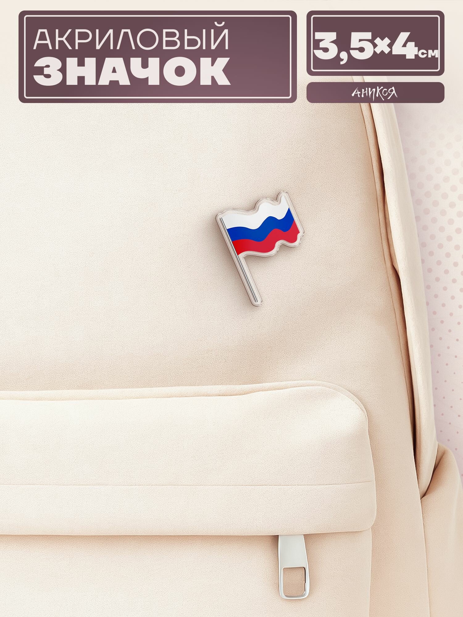 Набор значков