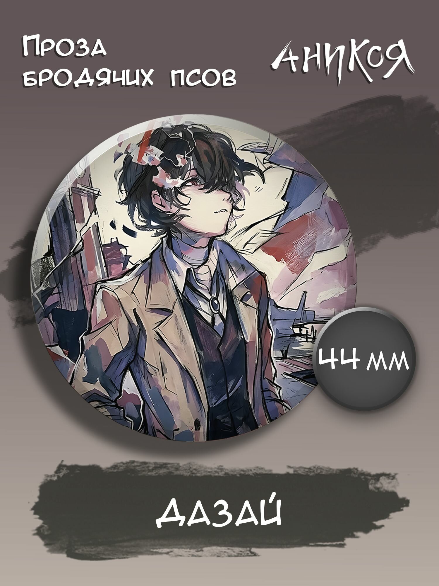 Набор значков