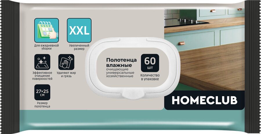 Полотенца влажные HOMECLUB универсальные хозяйственные с пластиковым клапаном, XXL, Арт. 94010, 60шт, (2 шт)