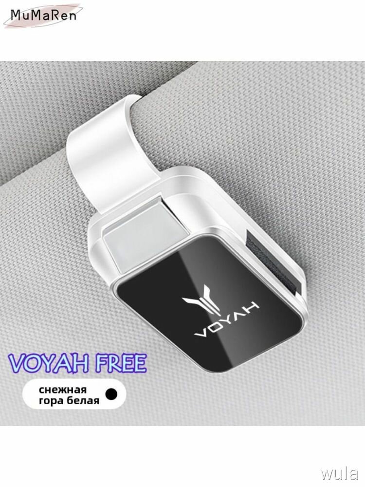 Автомобильное зарядное устройство VOYAH FREE белое для автомобиля с USB портами для зарядки гаджетов