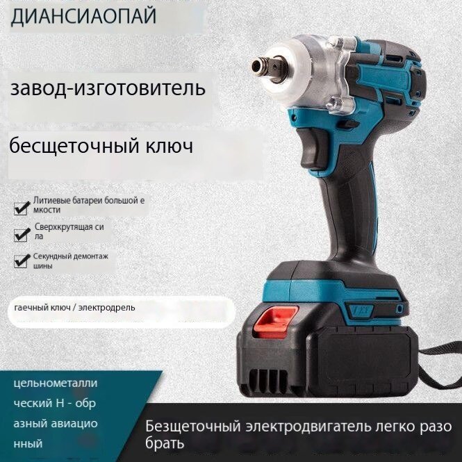Электрический гаечный ключ, для ремонта автомобилей, с высоким крутящим моментом