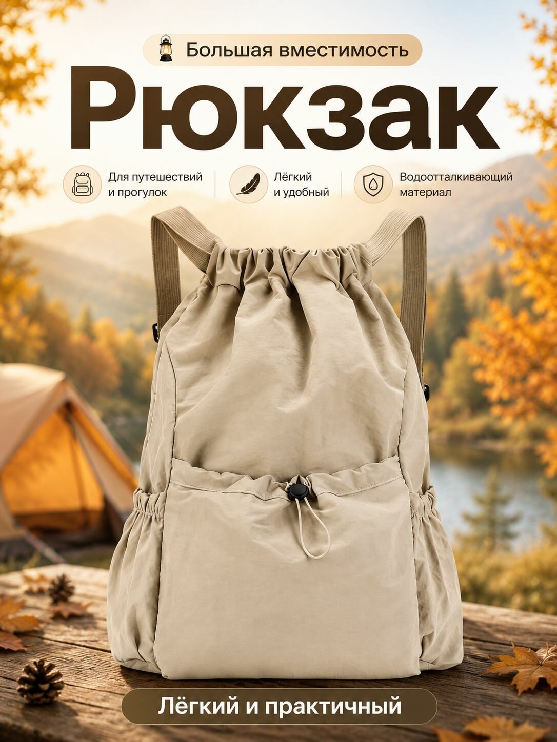 Рюкзак ранец