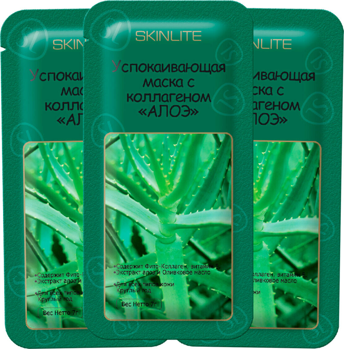 Skinlite Маска косметическая Алоэ, успокаивающая, с коллагеном, SL-217, 3 шт