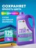 Гель для стирки цветных тканей "Active Color" Meine Liebe, концентрат, 5 л
