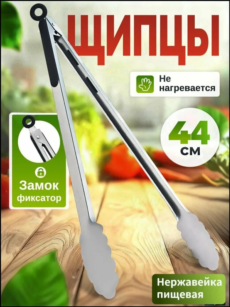Игла кулинарная, длина 44 см