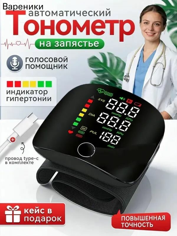 Кардиомонитор, черный