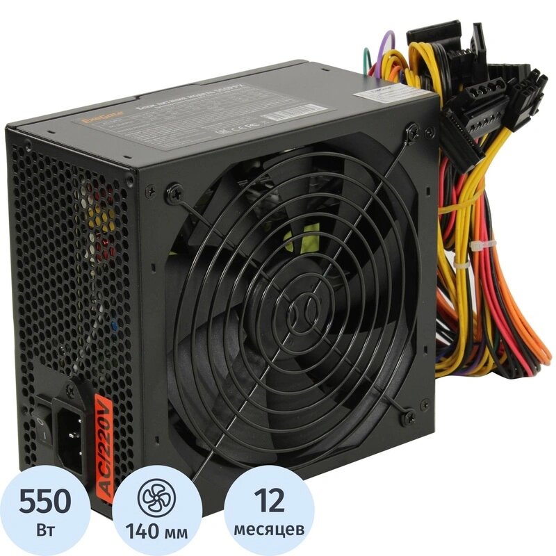 Блок питания ExeGate 550W 550PPX ATX, 14cm fan, black (EX282073RUS)