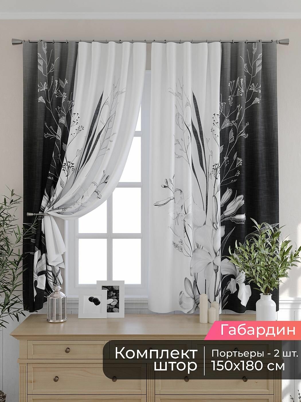Шторы для кухни Comfy Way 150х180 см 2 шт / Мирис - 15