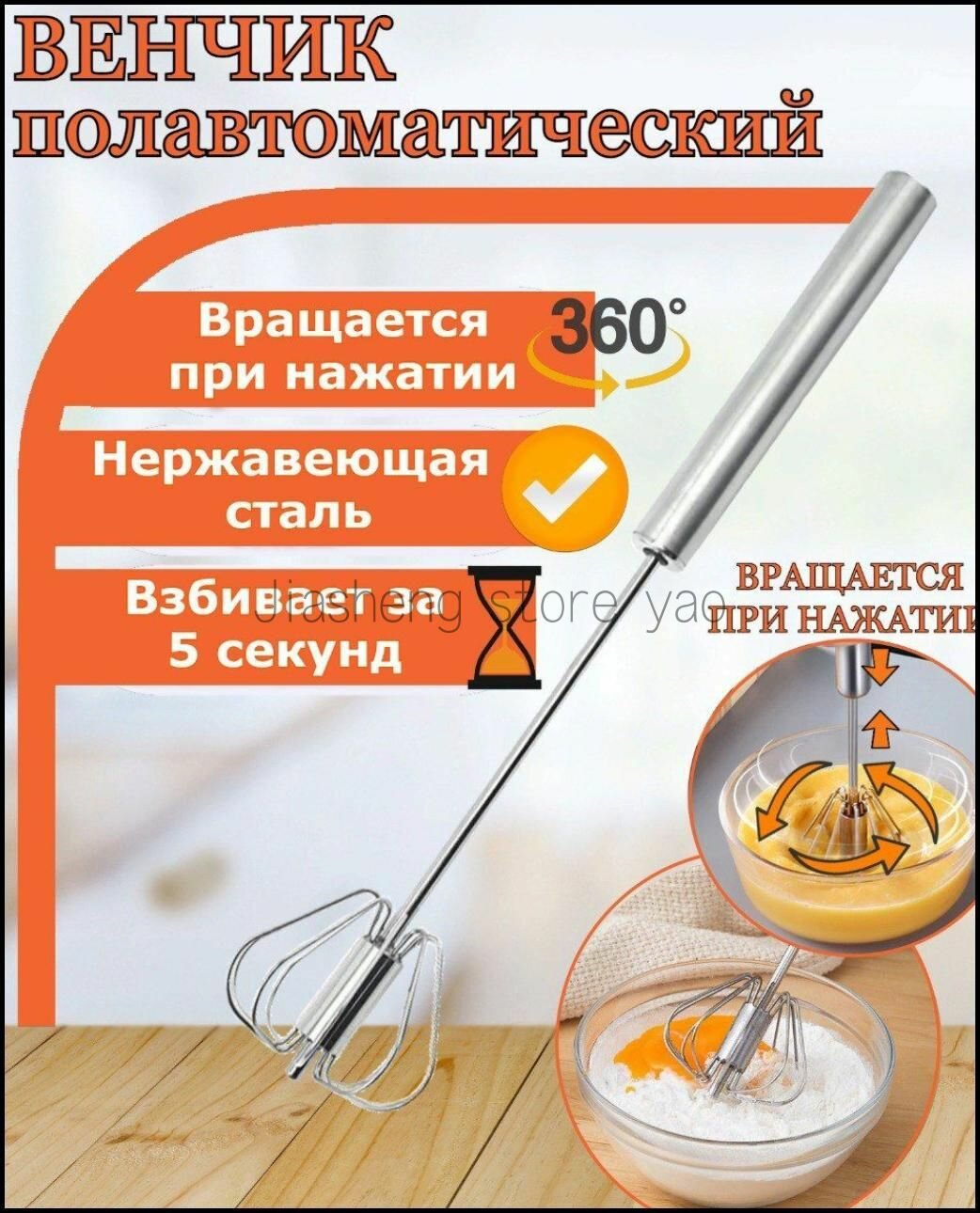 Венчик для взбивания, вспениватель молока, 25.5см венчик полуавтоматический