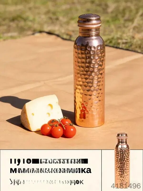 Бутылка для воды, 0.81 л, 1 шт, медная (Hammered Copper Water Bottle), золотой