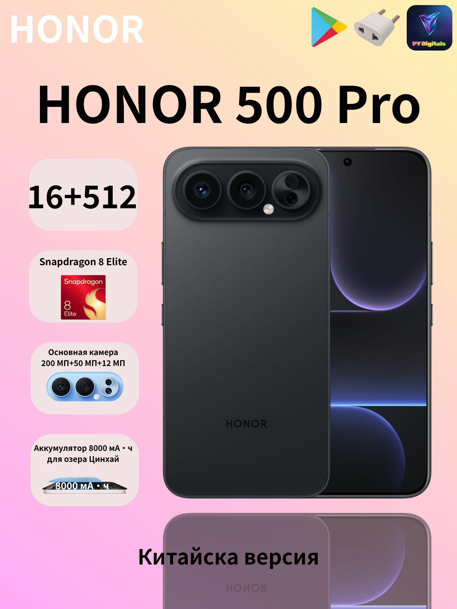 Смартфон Honor 500 Pro с большой батареей 8000 мАч, 200МП камерой, 120 Гц экраном, IP68, 5G, NFC, двойная SIM-карта CN 16/512 ГБ, Nano-SIM, черный