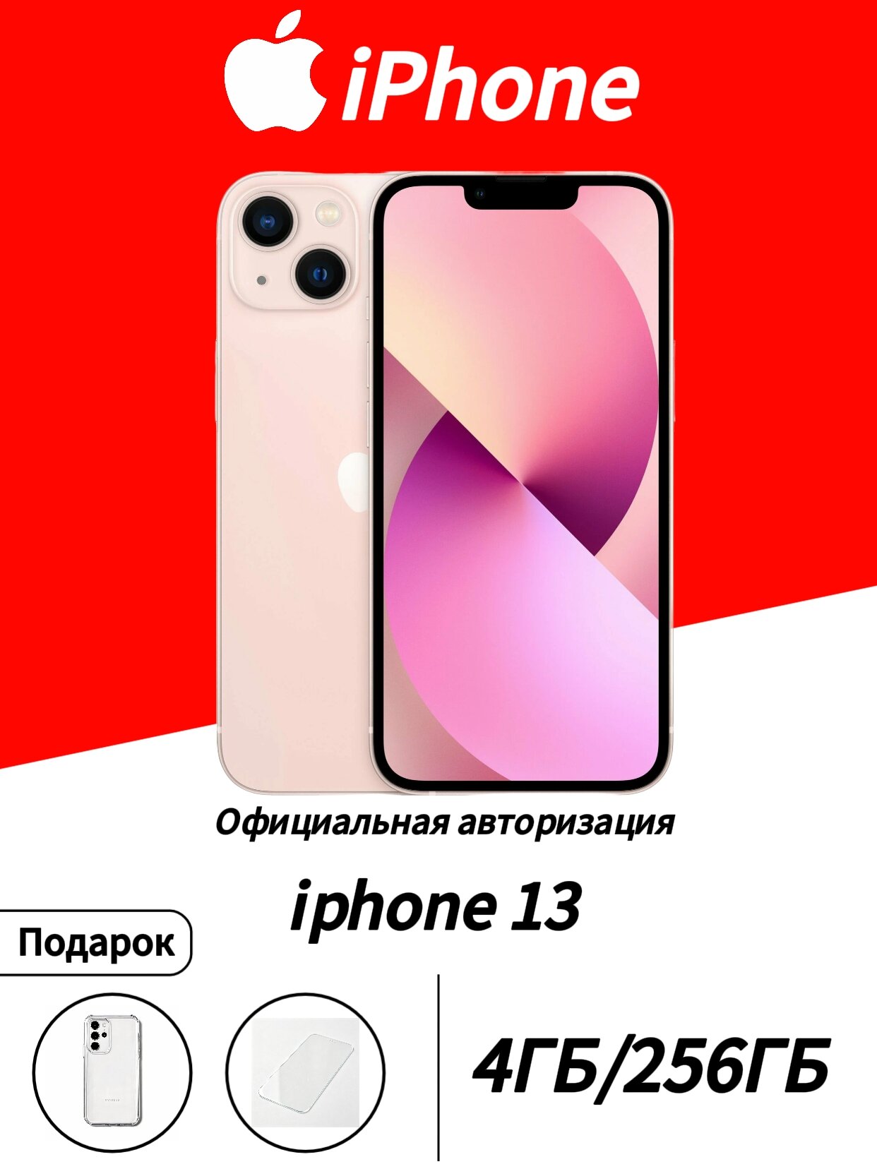 (Скидка) фициально авторизовано Оригинал Apple iPhone 13 256 ГБ, Розовый, поддерживает русский