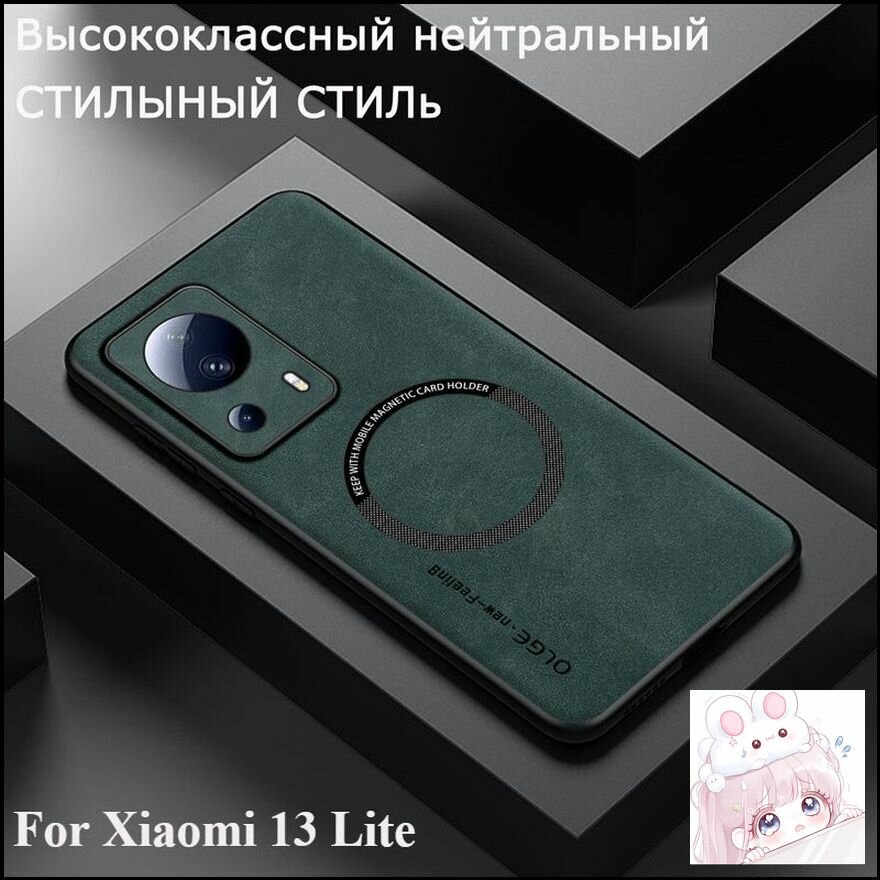 Ricky MagSafe чехол для Xiaomi 13 Lite (Сяоми 13 Лайт, Ксиаоми 13 Лайт) Нескользящий и удобный