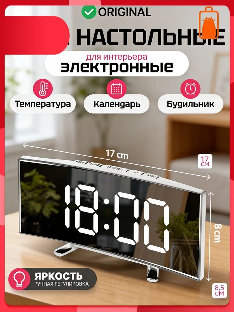 Настольные часы Электронные 1 шт