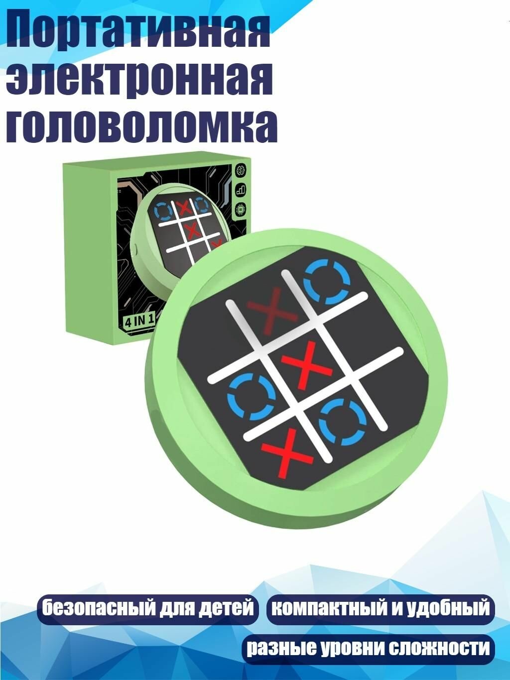 Бампербол
