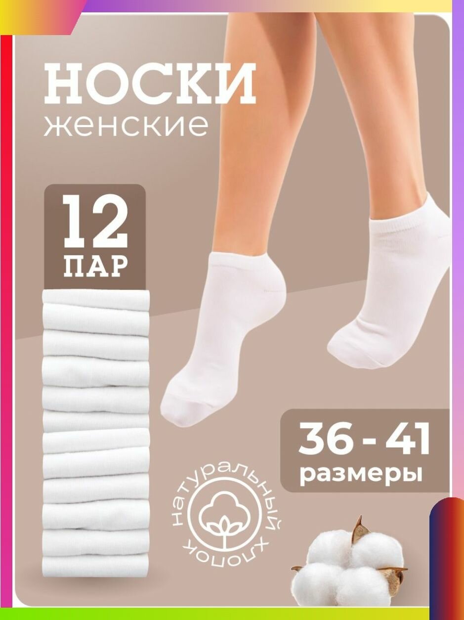 Носки 1
