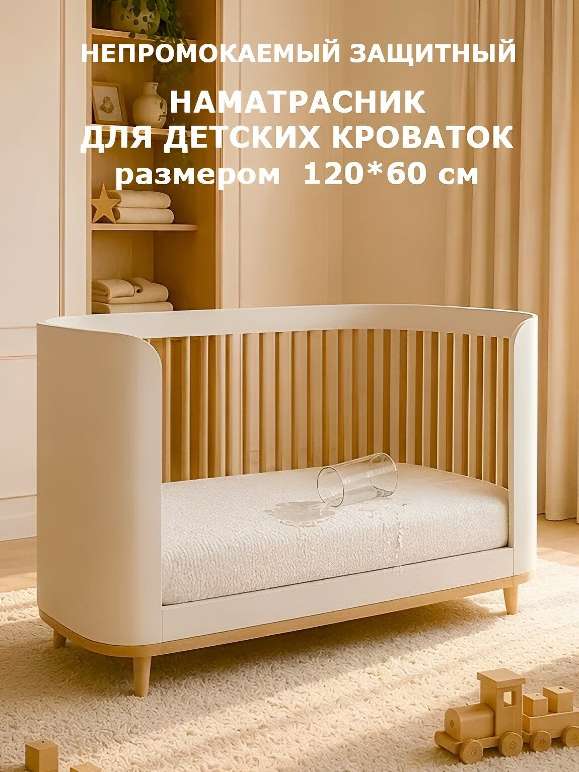Наматрасник Велли защитный, непромокаемый Аква Стоп, размер 120 на 60 см
