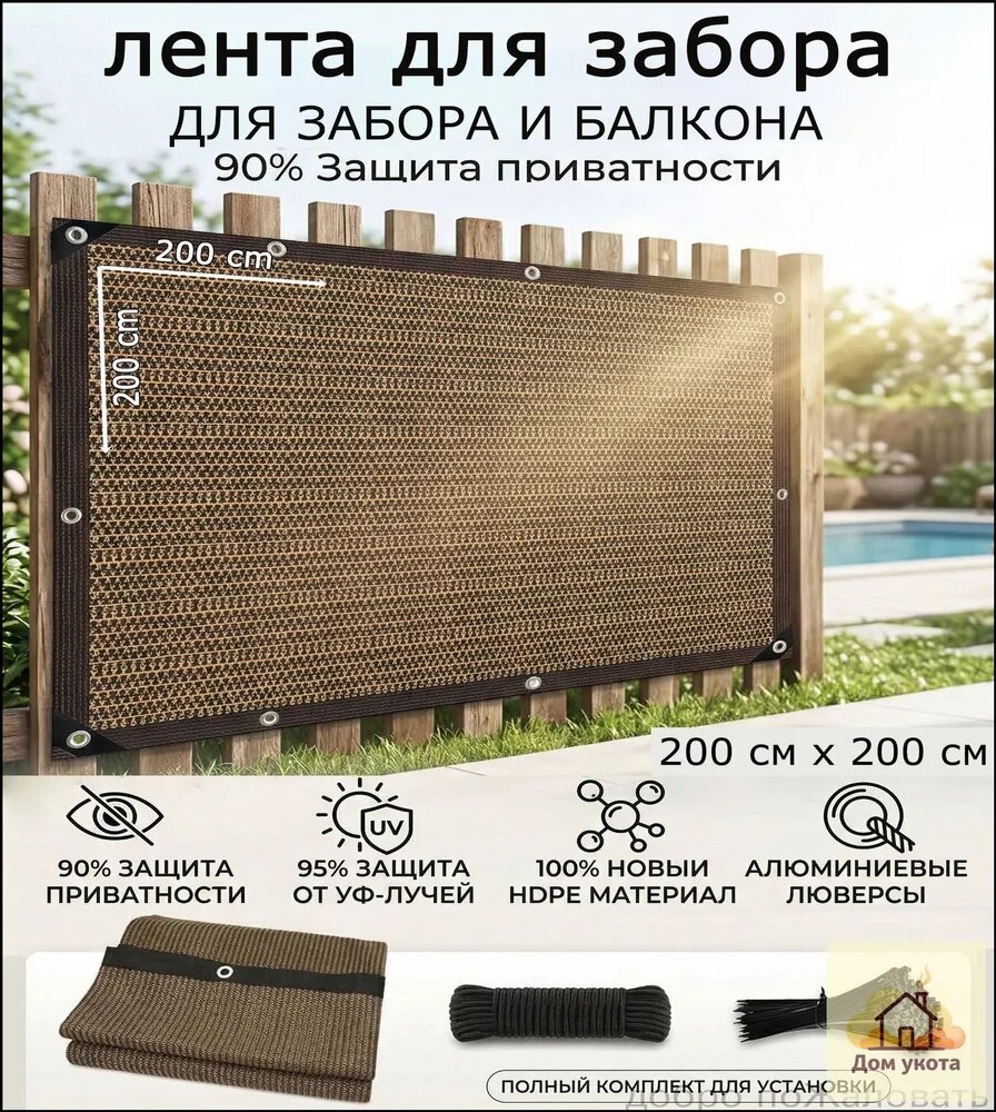 Лента для забора