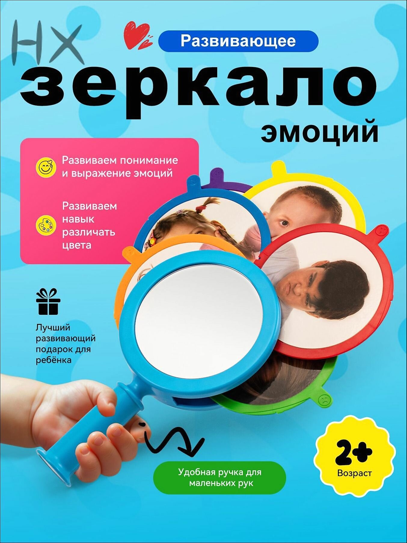 2 в 1 Детская игрушка Зеркало эмоций для развития речи и эмоционального интеллекта у детей, тренажёр настроения, обучающая игра для малышей, подарок для мальчиков и девочек