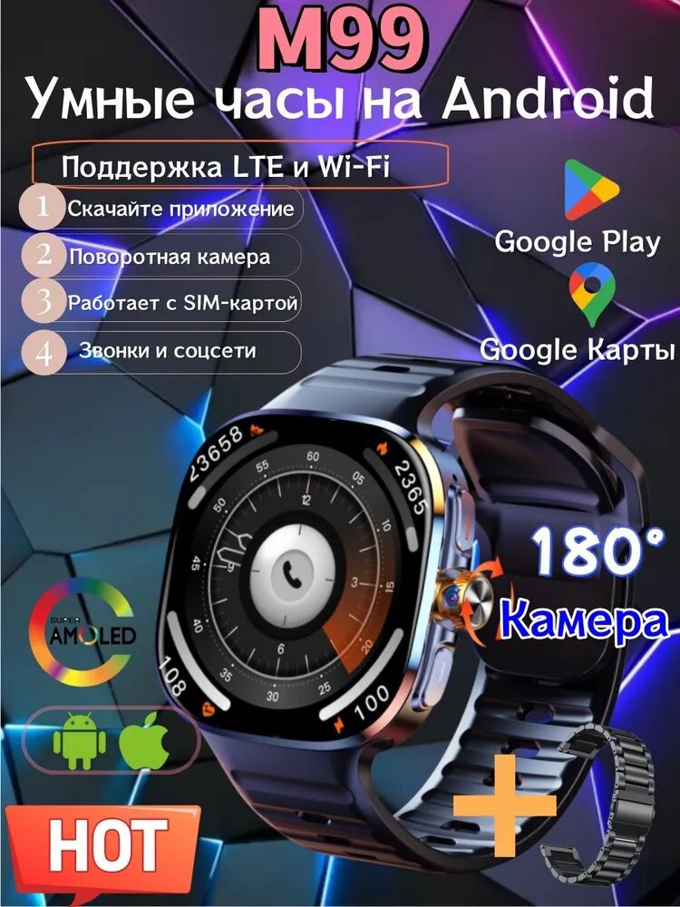 Смарт-часы, 47mm, Умные часы M99 + черный стальной ремешок (3+32G)