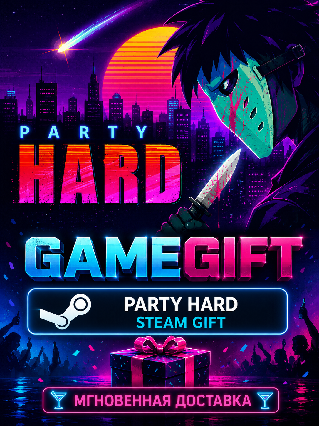 Игра Party Hard для STEAM ПК (PC) | Страна активации - Бразилия | Подарком на Ваш аккаунт | Автовыдача