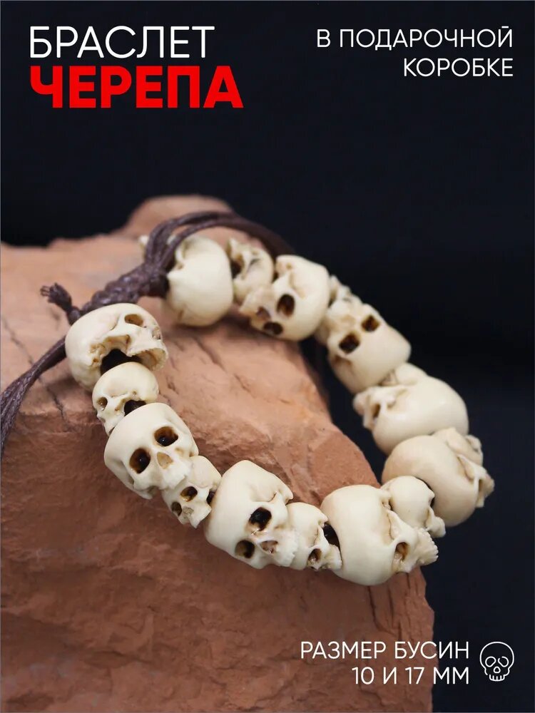 Браслет