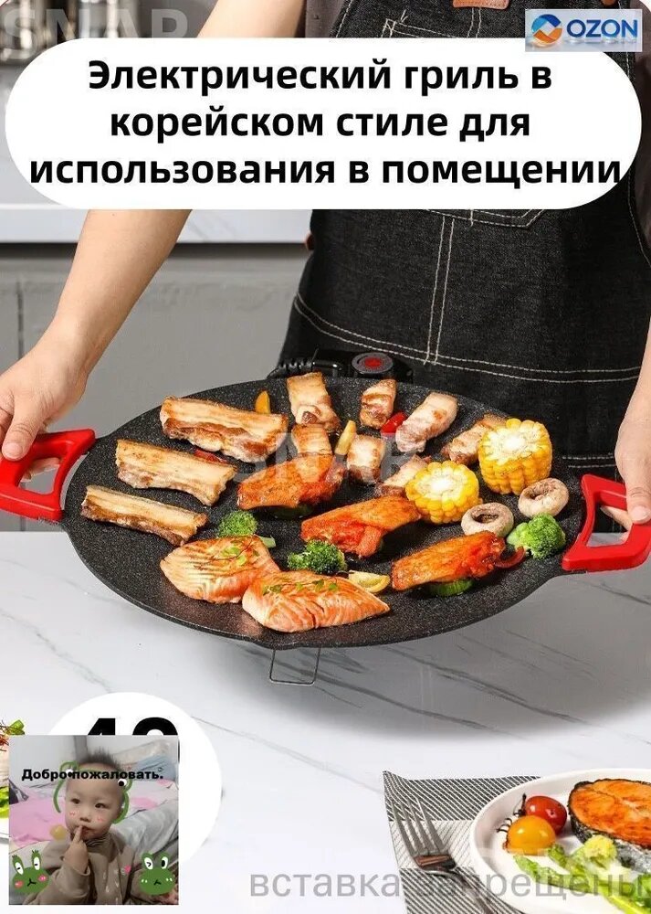 Садж электрический антипригарный, чугунный, круглый, для дома, черный, диаметр 35 см