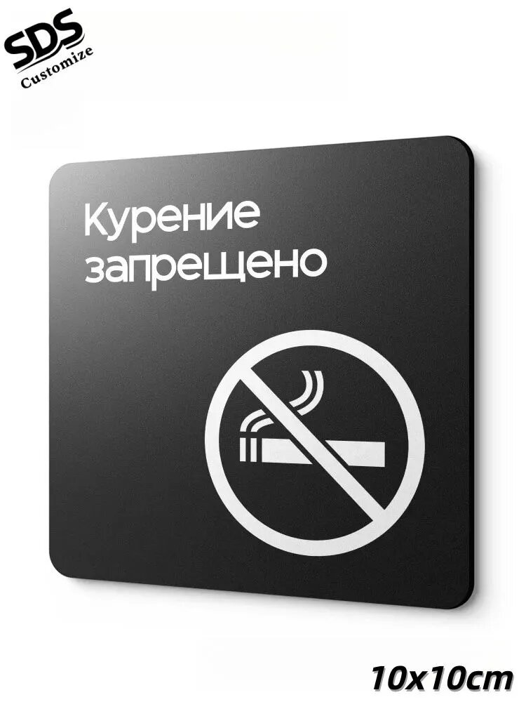 Универсальная табличк