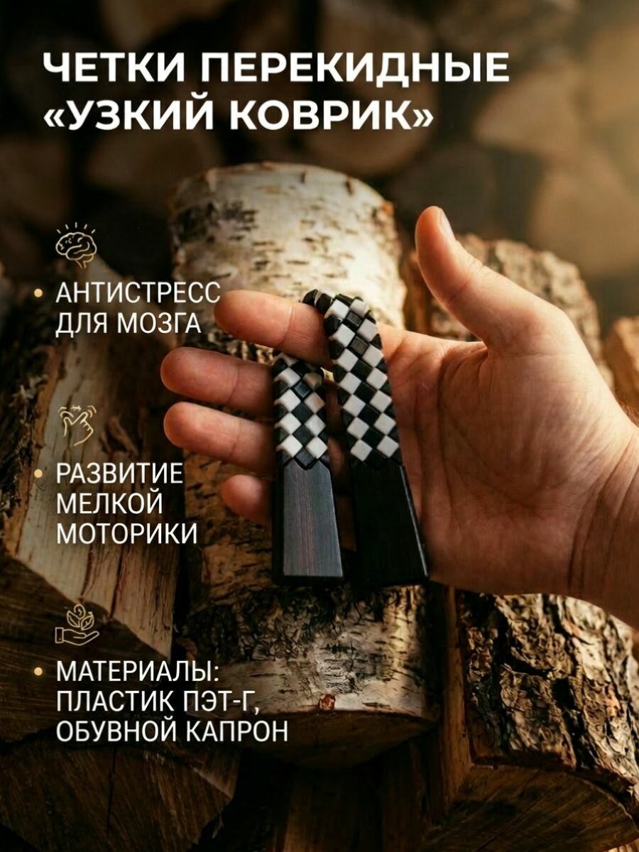 Чётки
