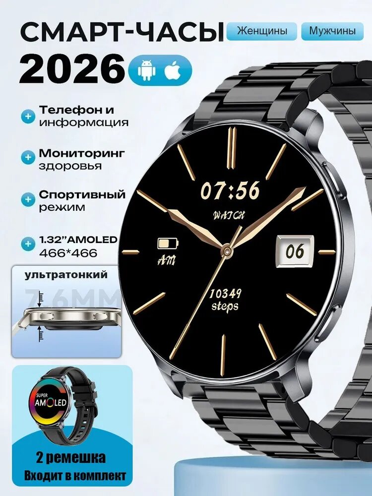 SACOSDING Смарт-часы, 42mm, черная сталь +1 ремни