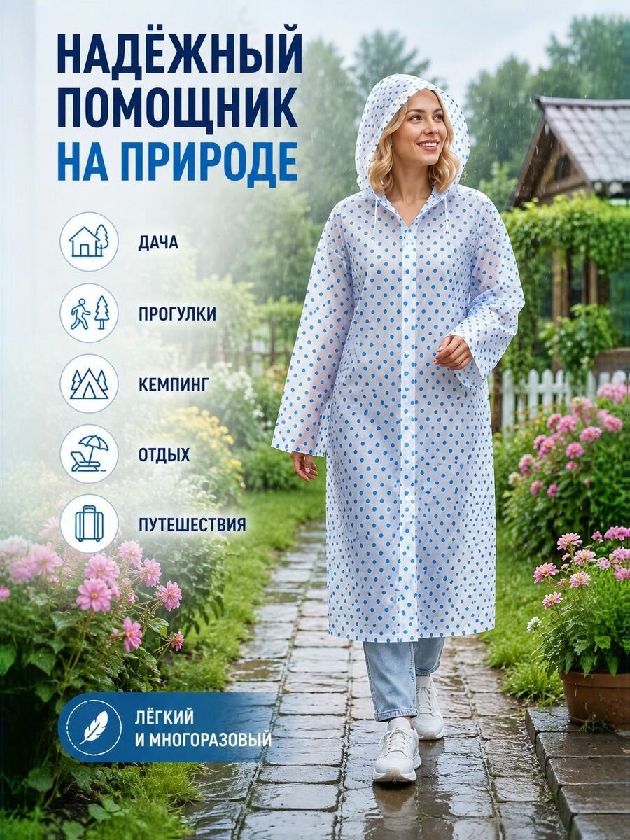 Парка Komfi Весна-лето 2025
