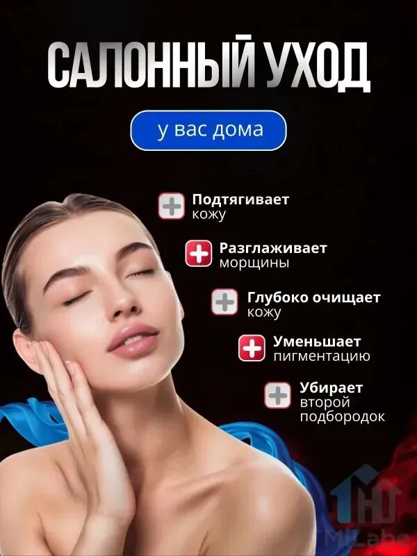 NeyroSync Микротоки аппарат для лица и шеи, 7 режимов, белый, RF-лифтинг, очищение, массаж — фото 1