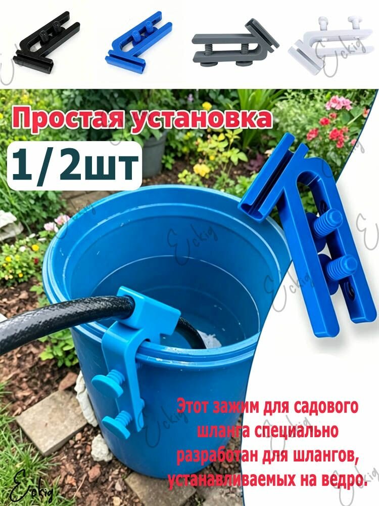 Generic Держатель садового инструмента,2шт