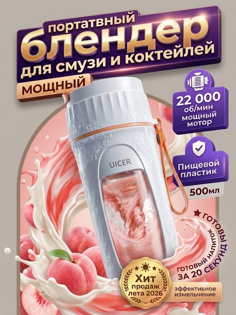 Портативный блендер GROOVIER, беспроводной, для смузи и коктейлей, синий