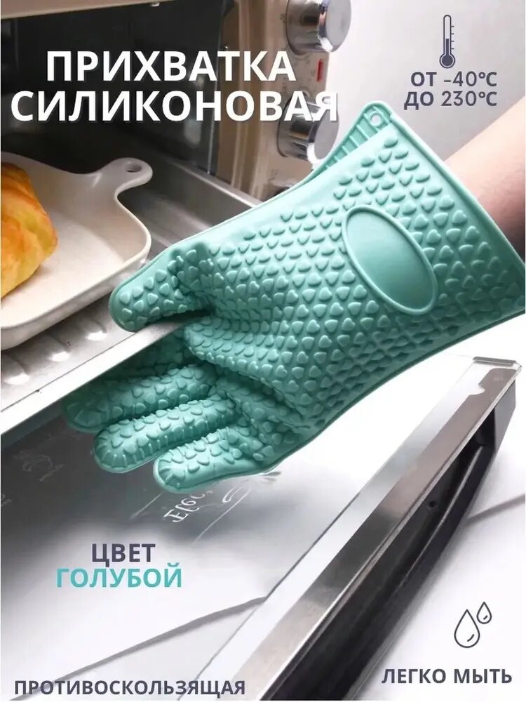 Термостойкие кухонные рукавицы для горячего, силиконовые варежки-прихватки защитные пекарские для выпечки в духовке, на сковороде, гриле мангале, лапки для камина бани тандыра, жаровни и барбекю