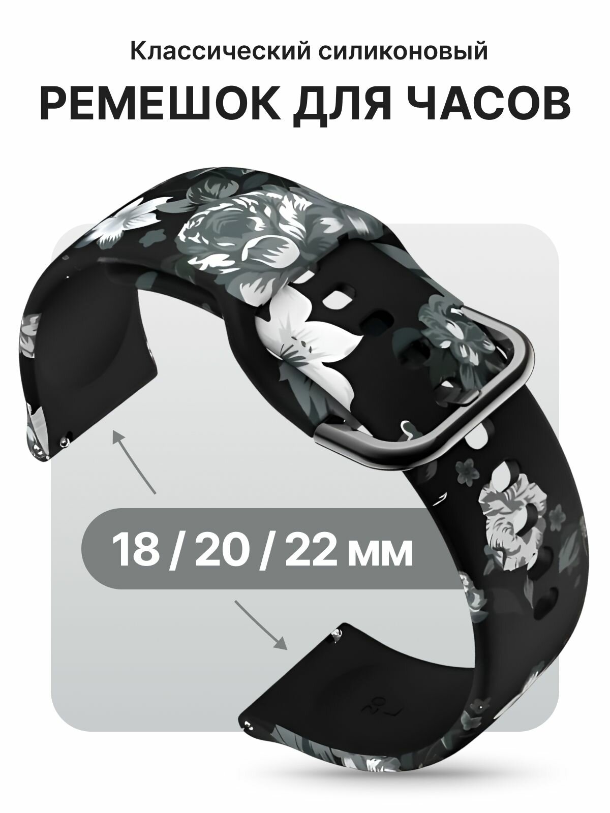 Ремешок для часов универсальный 22 мм