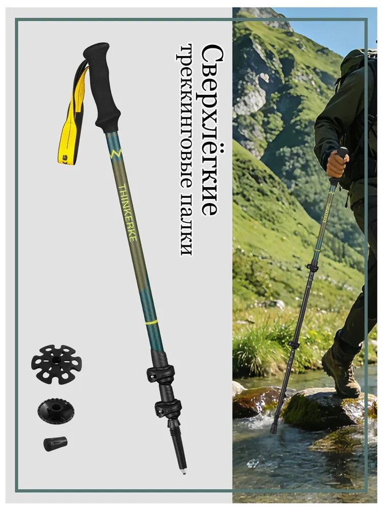 Journeyhike Палки для скандинавской ходьбы 63-135 см