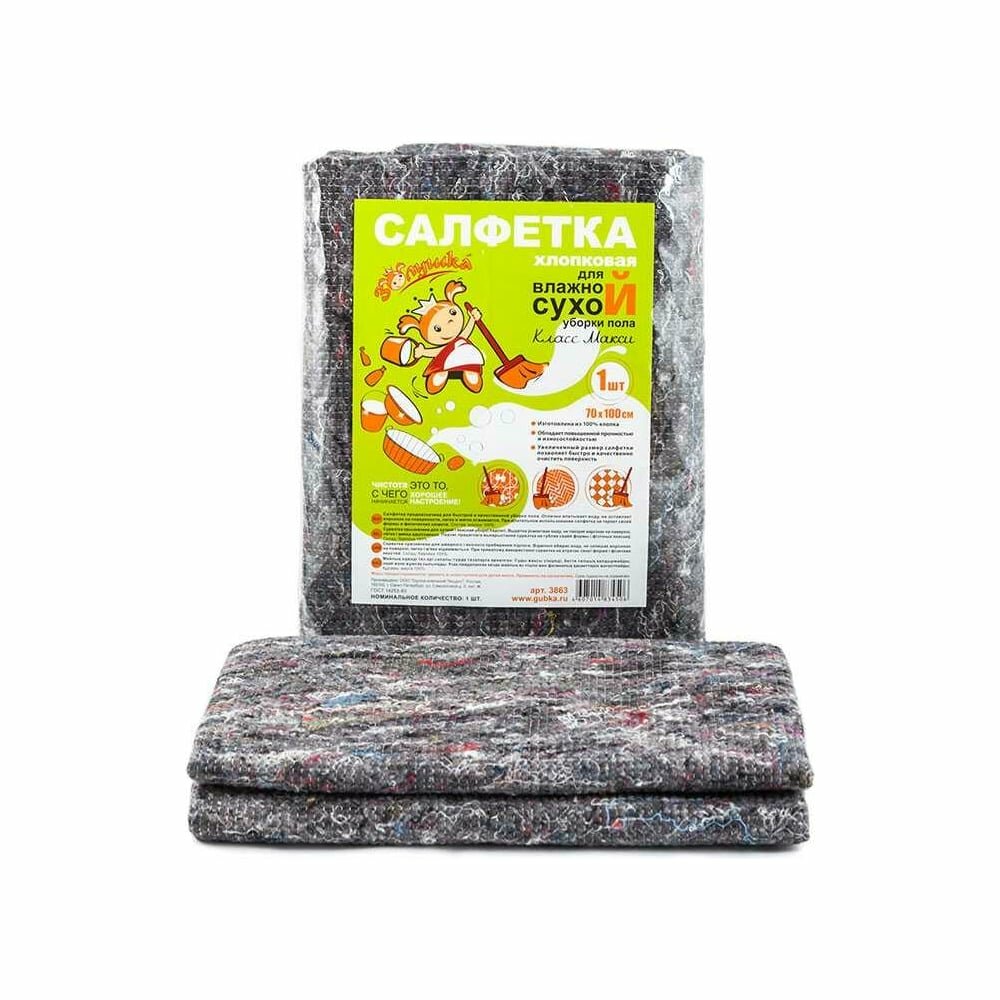 Сухая салфетка для пола из хлопка Золушка Класс Макси 70х100 см, серая, 1 шт. 3863