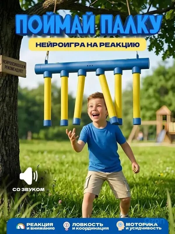 Интерактивные игрушки для малышей, Электронная игра Поймай палку, развиваем внимание, ловкость, для родителей и детей
