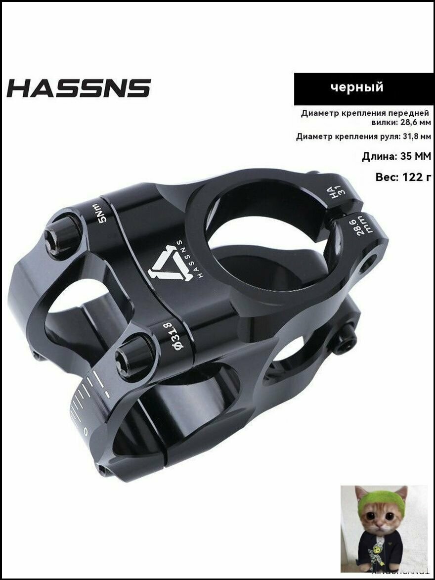 HASSNS короткий вынос руля для велосипеда,31.8x28.6mm, Скоростной спуск с горы высокой интенсивности, Подходит для шоссейных и горных велосипедов