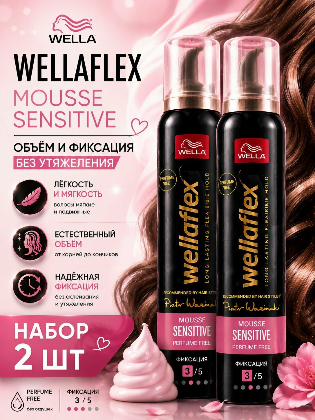 Wella Мусс для волос, 200 мл