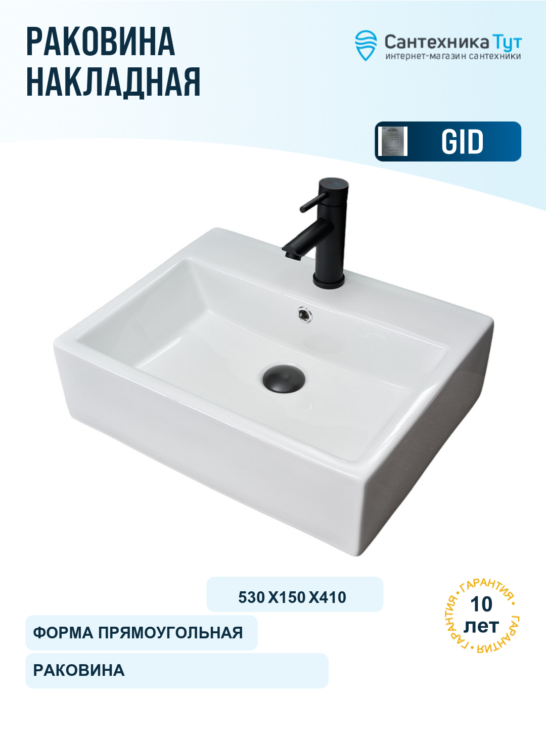 Раковина Gid Geometrico 53 N9153 51215 цвет Белый, современный стиль