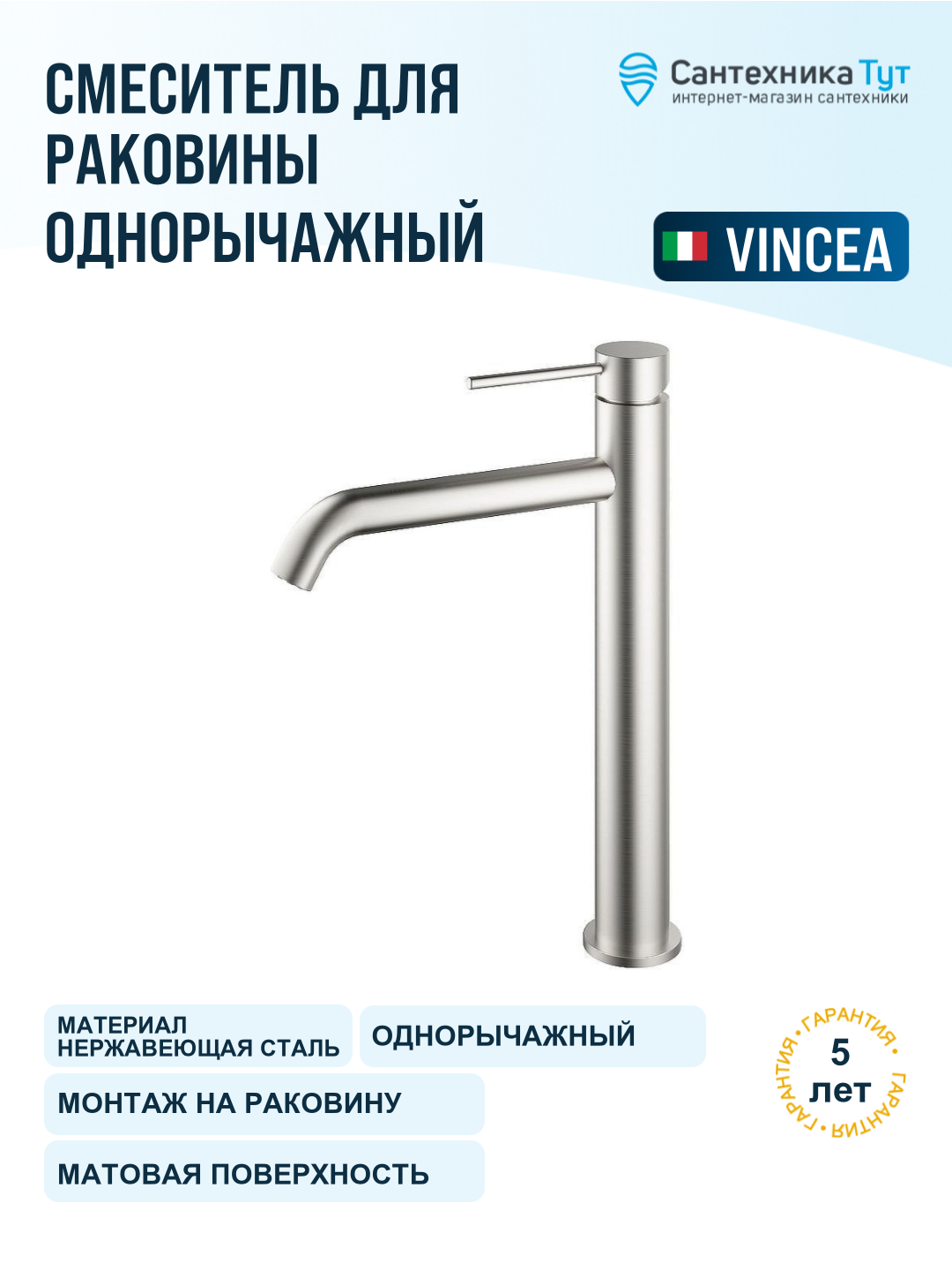 Смеситель для раковины Vincea City VBF-2C2BN брашированный никель, рычажное управление, нержавеющая сталь