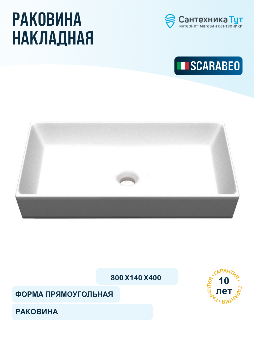 Раковина-чаша Scarabeo Teorema 2.0 80 5102 цвет Белый