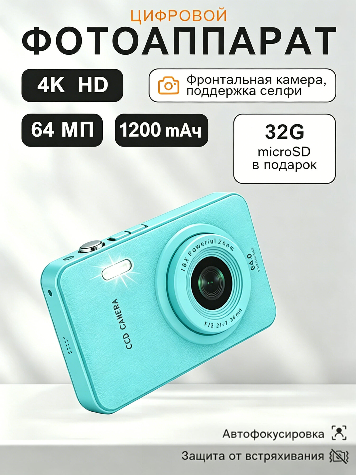Портативная цифровая камера W&O, 64Мп, влагозащищенная, с ЖК-экраном 2,8"