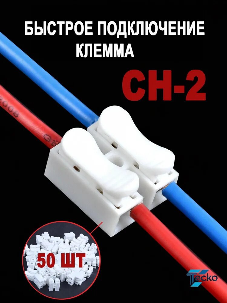 50шт пружинный провод соединительный кабель зажим клеммная колодка